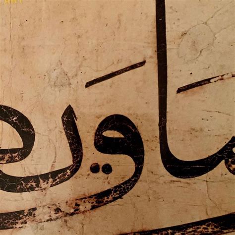 Image result for Ancient Arabic Script