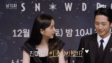 Snowdrop : BTS & Interview