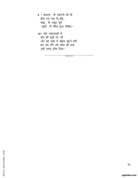 Image result for Hindi Question. Answer Class 12