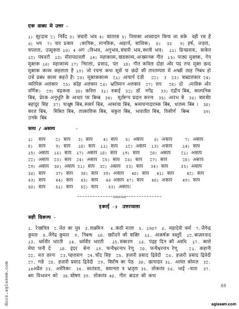 Image result for Hindi Question. Answer Class 12