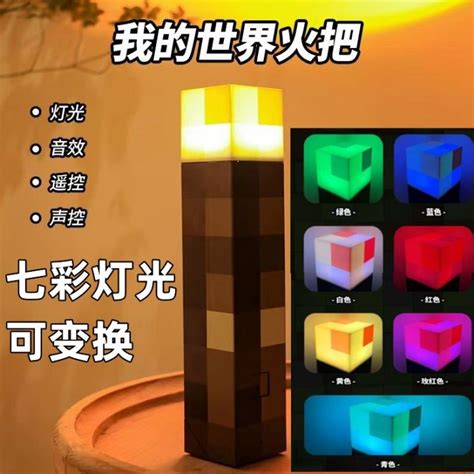 Image result for Minecraft Torch Light Switch