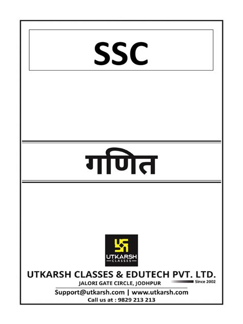 Image result for Basic Math for SSC