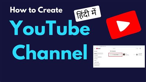 Image result for How to Create YouTube Channel