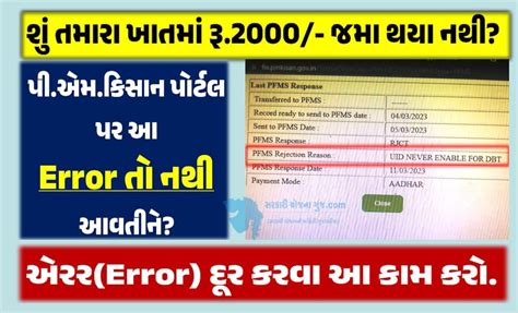 Image result for UID Disable for DBT Error Message