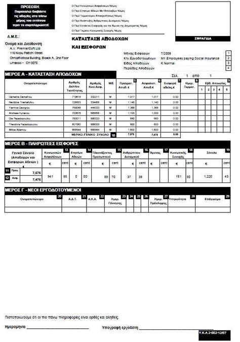 Image result for MAS 90 Payroll Tutorial