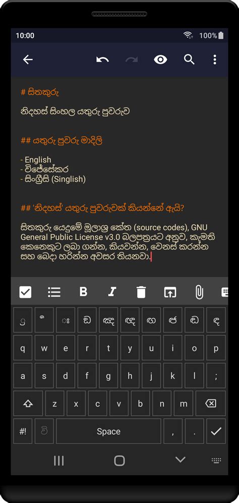 Image result for Sinhala Keyboard Layout
