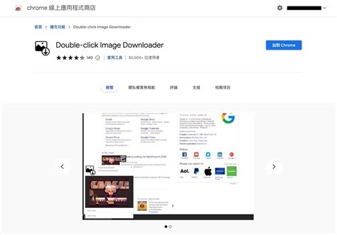 Image result for Double Click Download
