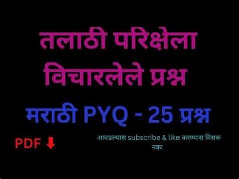 Image result for Talathi Pyq Math