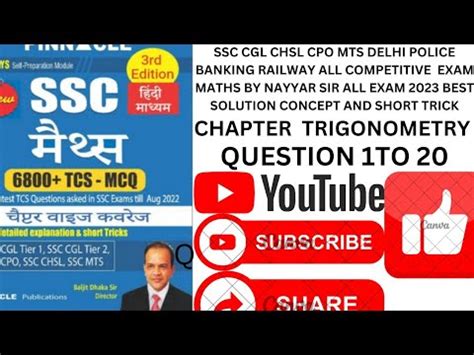 Image result for TCS Pattern Math