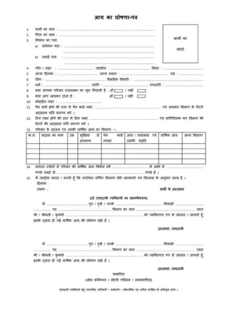 Image result for Incom Ka Form