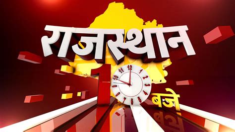 Image result for How Baje