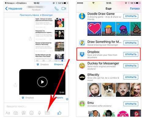 Image result for Send a File through Messenger