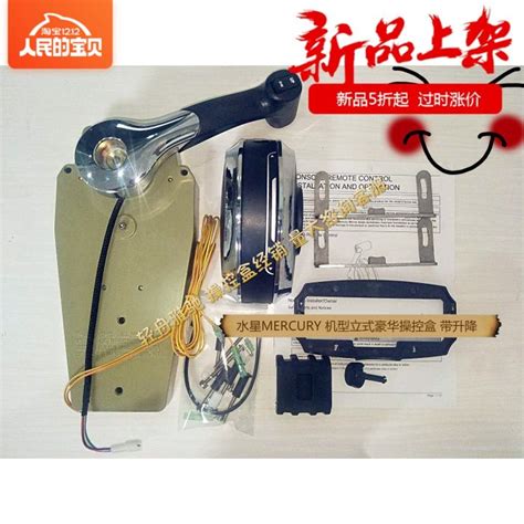 Image result for Mercruiser Shift Control Box