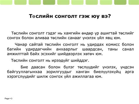 Image result for Project Selection Ppt Background