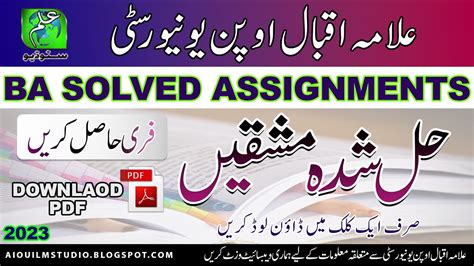 Image result for AIOU Solved Assignment Spring 2024