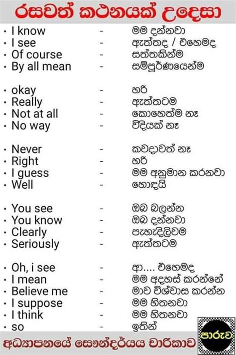 Image result for Tutorial Duplicate Sinhala