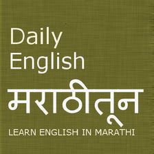 Image result for Basic English to Marathi Course