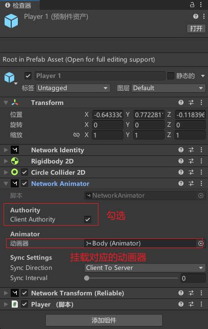 Image result for Unity Network Manager Hacks