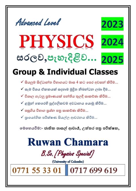 Image result for Grade 12 Physics First Lesson in Sinhala Medium