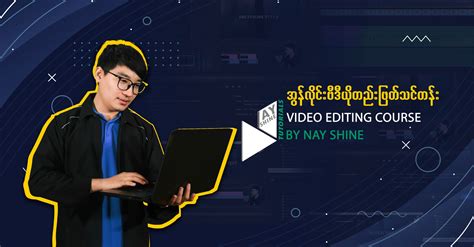 Image result for Video Editing Tutorial Myanmar