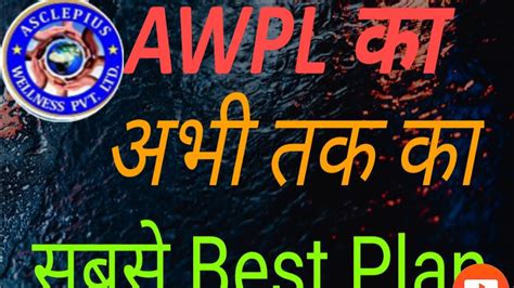 Image result for Awpl Level Chart