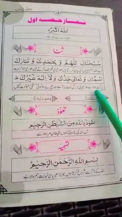 Image result for Namaz Lesson