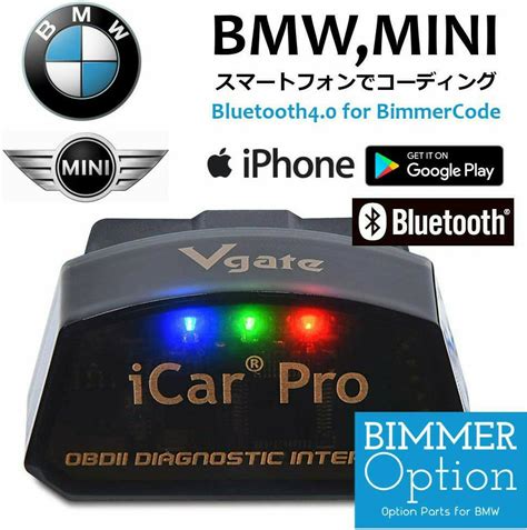 Image result for Bimmercode Mini