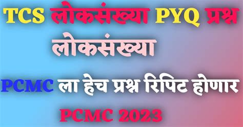 Image result for Pyq Maths TCS Pattern