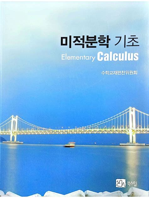 Image result for Calculus 1 Basics