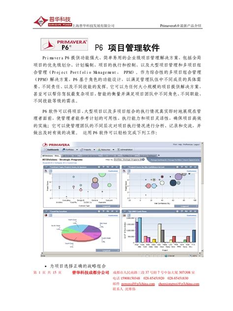 Image result for P6 Tutorial Video