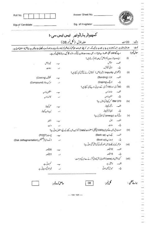 Image result for Computer Board Exam FBISE On Computer