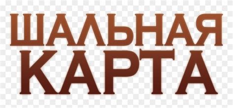 Image result for Wild Card Python