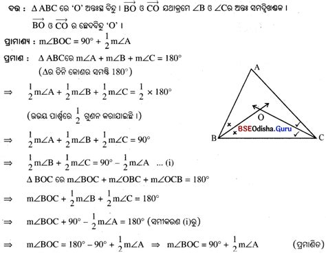 Image result for Class 9 Geometry Chapter 1 B Question Answer