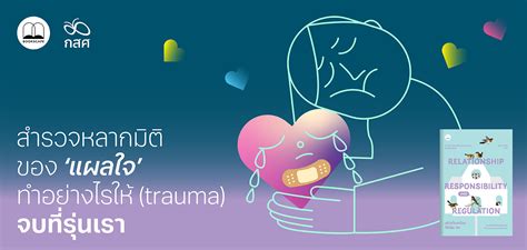 Image result for Bruce Perry Trauma Rrr