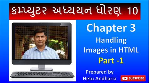 Image result for Complete Computer Course in Gujarati