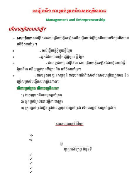 Image result for Ex Lesson