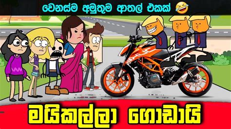 Image result for Tutorial Duplicate Sinhala