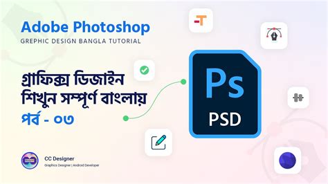 Image result for Graphics Design Download Bangla Tutorial
