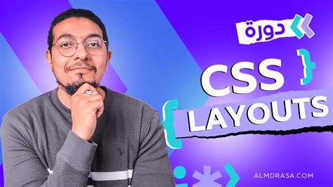 Image result for CSS Course Arabic