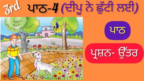Image result for Punjabi Lesson 15 Class 3rd