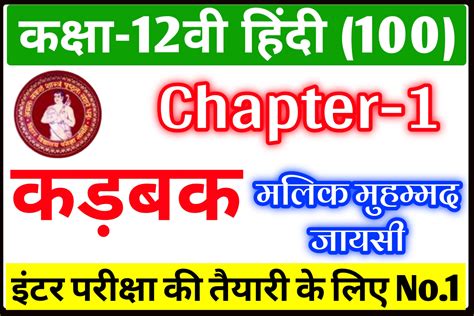 Image result for Hindi Question. Answer Class 12