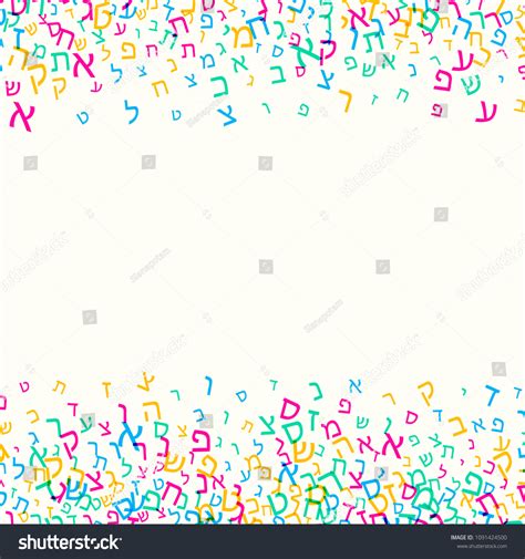 All Letters Hebrew Alphabet Jewish Abc Stock Vector (Royalty Free ...