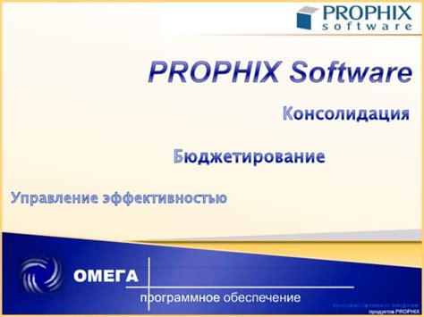 Image result for Prophix Software
