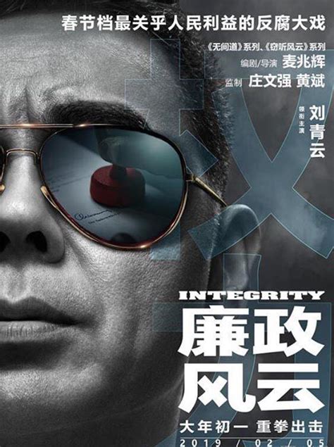 Image result for Integrity Movie Clips