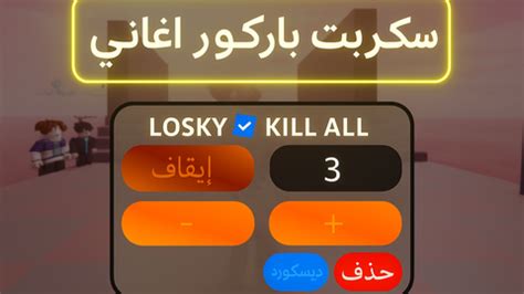 Image result for Roblox Sword-Fighting Script Exploit