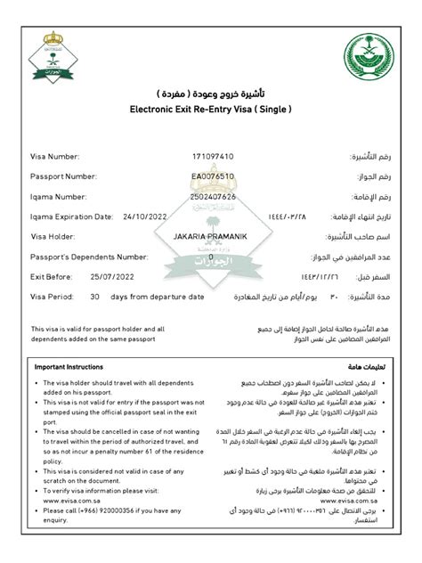 Image result for Finalize Entry Permit