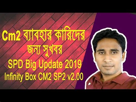 Image result for Infinity CM2 Setup