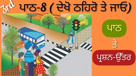 Image result for Punjabi Lesson 15 Class 3rd