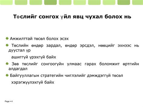 Image result for Project Selection Ppt Background