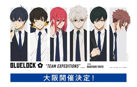 Image result for Blue Lock Fertilization